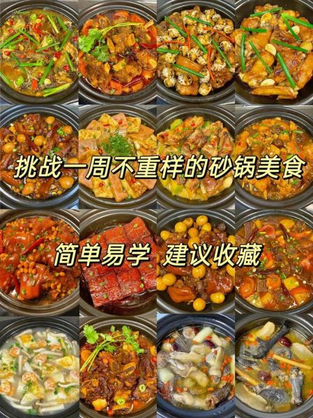 素砂锅菜怎么做_素砂锅菜家常做法-第1张图片-山城妙识 素砂锅菜怎么做_素砂锅菜家常做法-第1张图片-山城妙识