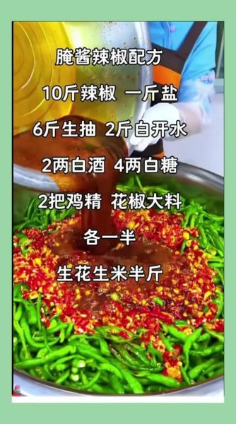 腌制青辣椒怎么腌_家常做法步骤-第1张图片-山城妙识 腌制青辣椒怎么腌_家常做法步骤-第1张图片-山城妙识