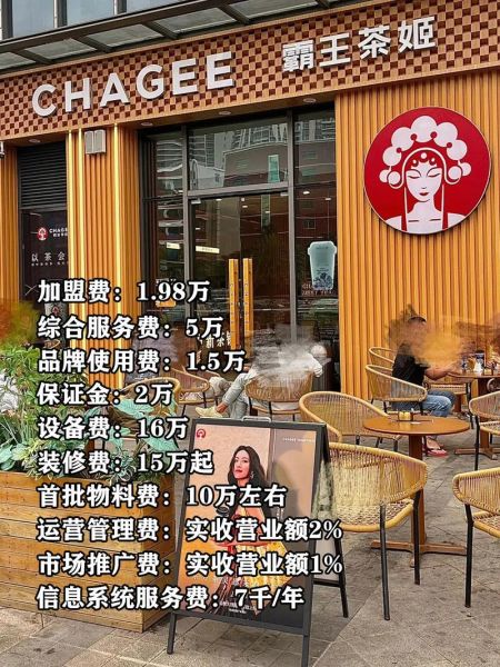 5万元奶茶店加盟哪家好_5万开奶茶店能赚钱吗-第3张图片-山城妙识 5万元奶茶店加盟哪家好_5万开奶茶店能赚钱吗-第3张图片-山城妙识