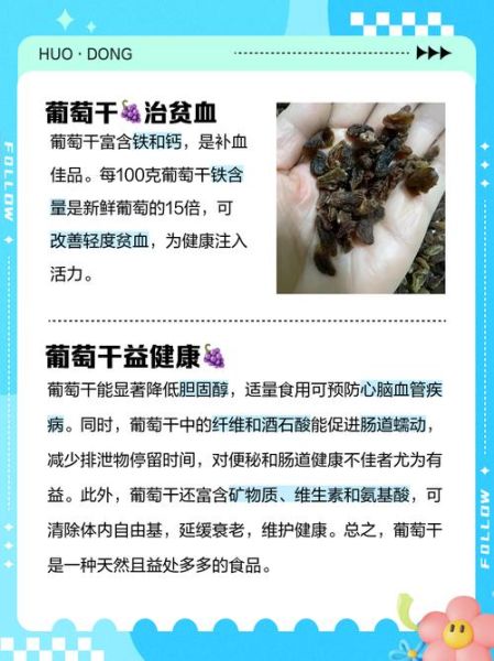 吃葡萄干有什么好处和坏处_每天一把会发胖吗-第1张图片-山城妙识 吃葡萄干有什么好处和坏处_每天一把会发胖吗-第1张图片-山城妙识