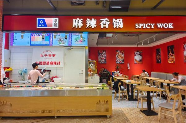 麻辣香锅加盟多少钱_麻辣香锅加盟哪家好-第2张图片-山城妙识 麻辣香锅加盟多少钱_麻辣香锅加盟哪家好-第2张图片-山城妙识