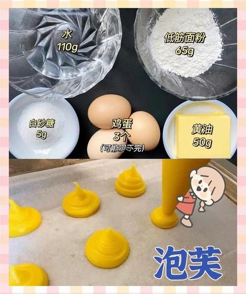 奶油泡芙怎么做_奶油泡芙失败原因-第1张图片-山城妙识 奶油泡芙怎么做_奶油泡芙失败原因-第1张图片-山城妙识