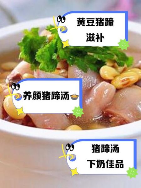 猪蹄炖黄豆怎么做_猪蹄炖黄豆的功效-第3张图片-山城妙识 猪蹄炖黄豆怎么做_猪蹄炖黄豆的功效-第3张图片-山城妙识