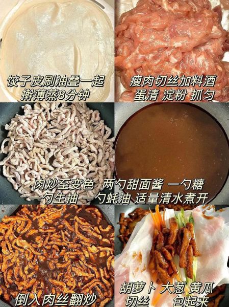 京酱肉丝卷饼皮怎么做_卷饼皮用什么面粉-第1张图片-山城妙识