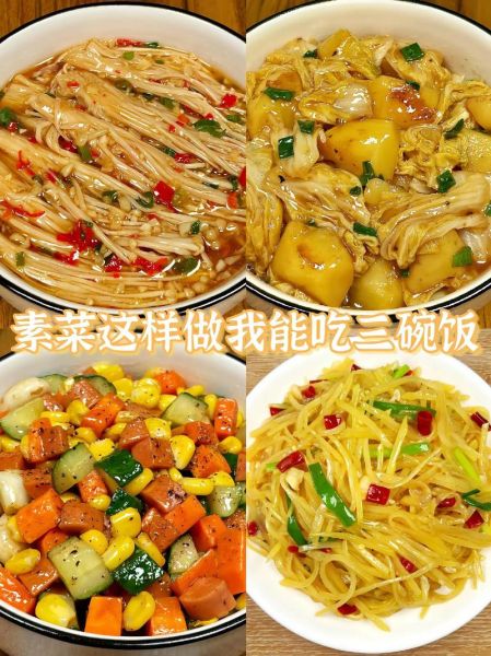 素菜怎么做出肉味_素肉味怎么做出来-第1张图片-山城妙识