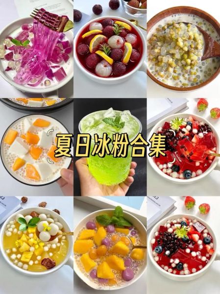 冰粉和白凉粉的区别_哪个更适合夏天吃-第3张图片-山城妙识