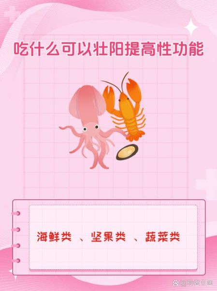 男人吃什么壮阳增大_男人壮阳增大吃什么食物-第3张图片-山城妙识 男人吃什么壮阳增大_男人壮阳增大吃什么食物-第3张图片-山城妙识