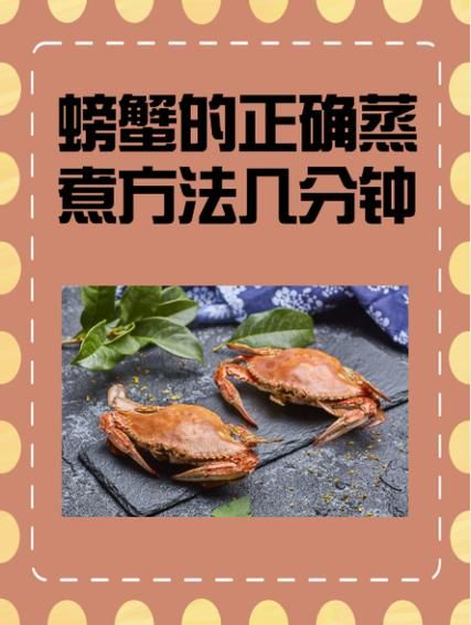 蒸河蟹的正确做法_蒸河蟹需要多长时间-第3张图片-山城妙识