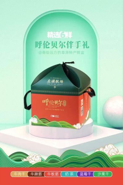 赤峰特产送礼选什么_赤峰有哪些高档伴手礼-第2张图片-山城妙识