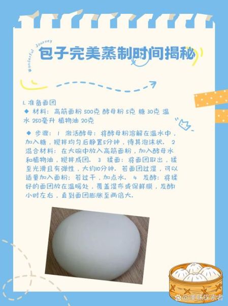 大包子蒸多长时间_大包子蒸多久才熟-第1张图片-山城妙识 大包子蒸多长时间_大包子蒸多久才熟-第1张图片-山城妙识
