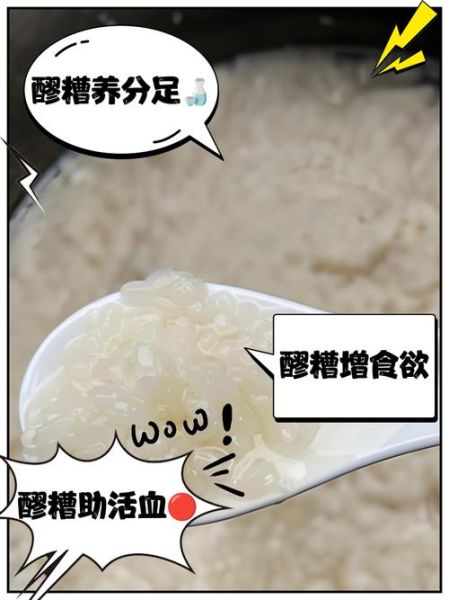 喝醪糟会发胖吗_醪糟热量高不高-第1张图片-山城妙识