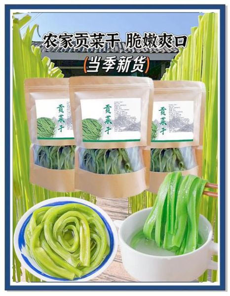 干菜怎么泡发_干菜炒什么好吃-第1张图片-山城妙识