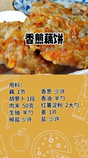 炸藕饼的家常做法_炸藕饼怎么做好吃又酥脆-第3张图片-山城妙识 炸藕饼的家常做法_炸藕饼怎么做好吃又酥脆-第3张图片-山城妙识