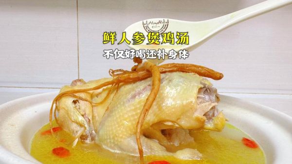 煲鸡汤放什么药材好_什么药材煲鸡汤最补-第3张图片-山城妙识