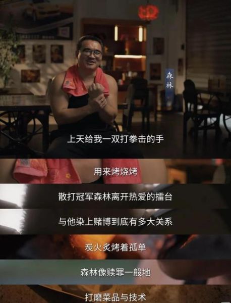 宵夜江湖纪录片免费观看_哪里能看完整版-第2张图片-山城妙识 宵夜江湖纪录片免费观看_哪里能看完整版-第2张图片-山城妙识