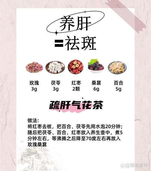 怎样养肝脸上的斑会越来越少_养肝祛斑吃什么好-第1张图片-山城妙识 怎样养肝脸上的斑会越来越少_养肝祛斑吃什么好-第1张图片-山城妙识