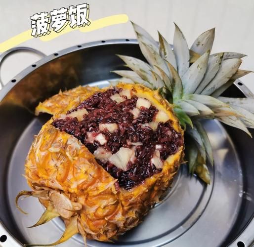 傣味菠萝饭怎么做_正宗傣味菠萝饭做法-第1张图片-山城妙识 傣味菠萝饭怎么做_正宗傣味菠萝饭做法-第1张图片-山城妙识