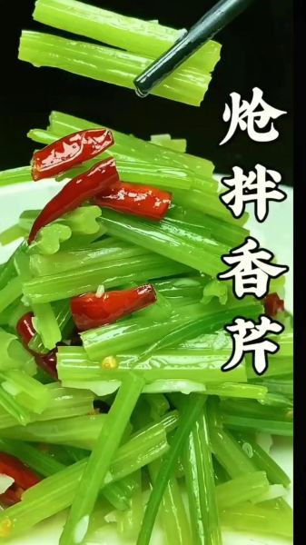 怎样凉拌芹菜最好吃窍门_芹菜凉拌怎么做好吃-第1张图片-山城妙识