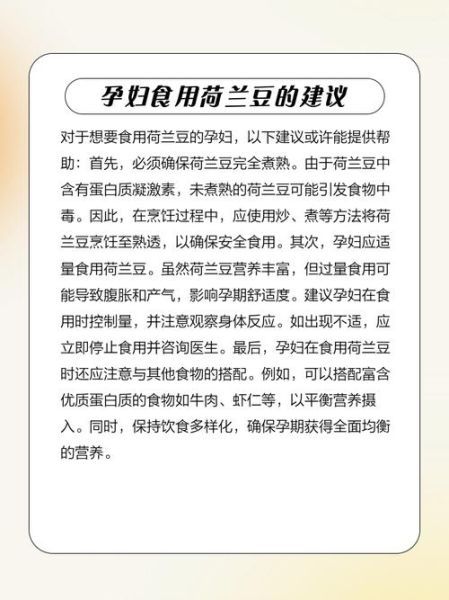 荷兰豆禁忌人群_哪些病不能吃荷兰豆-第1张图片-山城妙识 荷兰豆禁忌人群_哪些病不能吃荷兰豆-第1张图片-山城妙识