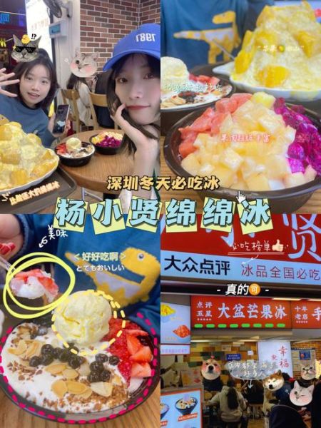 绵绵冰加盟开店要多少钱_绵绵冰加盟费用明细-第2张图片-山城妙识 绵绵冰加盟开店要多少钱_绵绵冰加盟费用明细-第2张图片-山城妙识