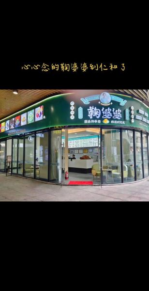 绵绵冰加盟开店要多少钱_绵绵冰加盟费用明细-第1张图片-山城妙识 绵绵冰加盟开店要多少钱_绵绵冰加盟费用明细-第1张图片-山城妙识