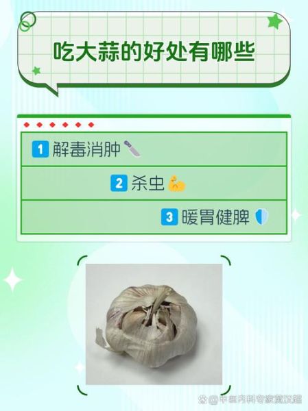 吃大蒜有什么好处_大蒜的功效与作用有哪些-第1张图片-山城妙识 吃大蒜有什么好处_大蒜的功效与作用有哪些-第1张图片-山城妙识