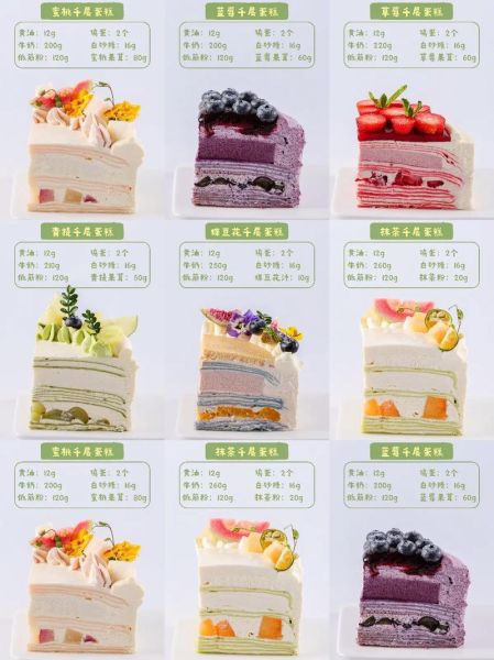 千层蛋糕怎么做_千层蛋糕做法视频教程-第1张图片-山城妙识 千层蛋糕怎么做_千层蛋糕做法视频教程-第1张图片-山城妙识