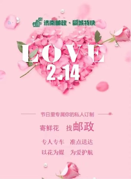 情人节是几月几号_中国情人节怎么过-第3张图片-山城妙识 情人节是几月几号_中国情人节怎么过-第3张图片-山城妙识