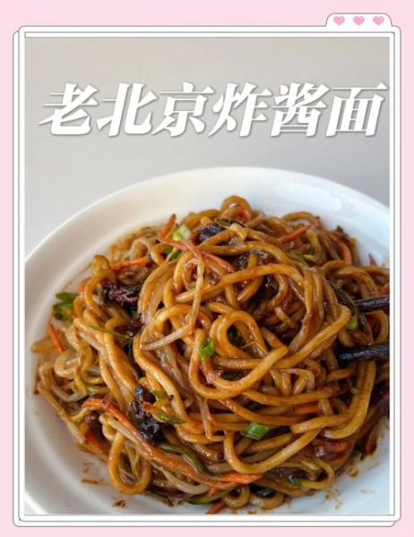 正宗炸酱怎么做_老北京炸酱面配方-第3张图片-山城妙识 正宗炸酱怎么做_老北京炸酱面配方-第3张图片-山城妙识