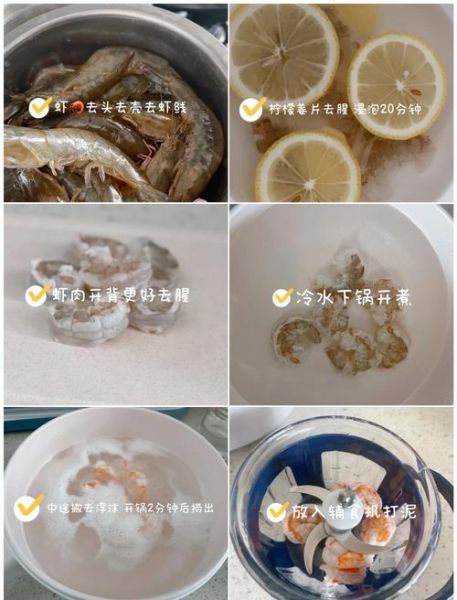 大虾怎么做辅食_宝宝第一次吃虾泥步骤-第2张图片-山城妙识