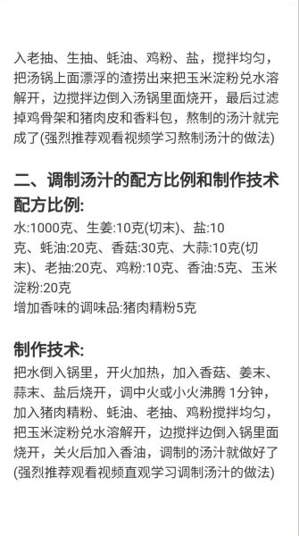 广东肠粉用什么粉_肠粉酱汁怎么调-第3张图片-山城妙识