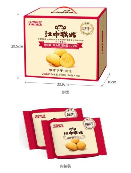 江中猴菇饼干养胃吗_江中猴菇饼干适合什么人吃-第2张图片-山城妙识 江中猴菇饼干养胃吗_江中猴菇饼干适合什么人吃-第2张图片-山城妙识