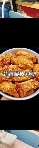 炸鸡腿怎么炸才酥脆_炸鸡腿腌制多久入味-第2张图片-山城妙识