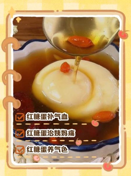 红糖水煮荷包蛋的功效_经期能吃吗-第1张图片-山城妙识 红糖水煮荷包蛋的功效_经期能吃吗-第1张图片-山城妙识
