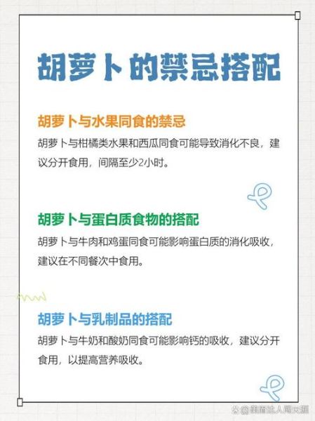 胡萝卜素的作用和功效_胡萝卜素可以长期吃吗-第3张图片-山城妙识