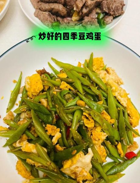 四季豆炒鸡蛋怎么做_四季豆炒鸡蛋先炒哪个-第1张图片-山城妙识 四季豆炒鸡蛋怎么做_四季豆炒鸡蛋先炒哪个-第1张图片-山城妙识