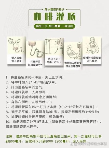 灌肠怎么灌_灌肠的正确方法-第1张图片-山城妙识 灌肠怎么灌_灌肠的正确方法-第1张图片-山城妙识