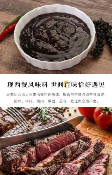 黑胡椒酱热量高吗_减肥能吃吗-第3张图片-山城妙识 黑胡椒酱热量高吗_减肥能吃吗-第3张图片-山城妙识