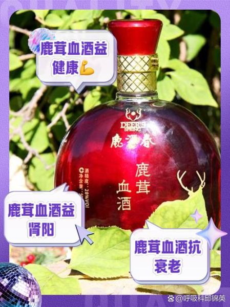 男人喝鹿血壮阳多久见效_鹿血壮阳的正确喝法-第3张图片-山城妙识 男人喝鹿血壮阳多久见效_鹿血壮阳的正确喝法-第3张图片-山城妙识