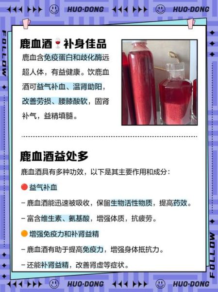 男人喝鹿血壮阳多久见效_鹿血壮阳的正确喝法-第2张图片-山城妙识 男人喝鹿血壮阳多久见效_鹿血壮阳的正确喝法-第2张图片-山城妙识