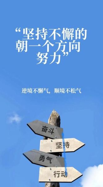 如何发朋友圈励志句子_正能量短句怎么写-第2张图片-山城妙识 如何发朋友圈励志句子_正能量短句怎么写-第2张图片-山城妙识