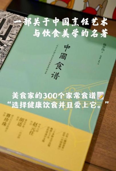 杨步伟中国食谱_家常做法步骤-第1张图片-山城妙识 杨步伟中国食谱_家常做法步骤-第1张图片-山城妙识