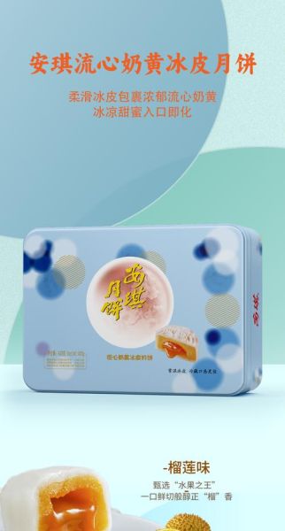 安琪月饼是哪里的牌子_安琪月饼产地在哪里-第3张图片-山城妙识