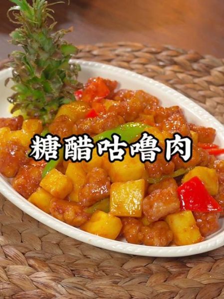 糖醋咕噜肉怎么做_正宗配方比例是多少-第3张图片-山城妙识 糖醋咕噜肉怎么做_正宗配方比例是多少-第3张图片-山城妙识