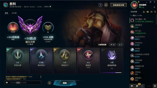 峡谷之巅资格怎么获得_峡谷之巅资格申请条件-第1张图片-山城妙识 峡谷之巅资格怎么获得_峡谷之巅资格申请条件-第1张图片-山城妙识