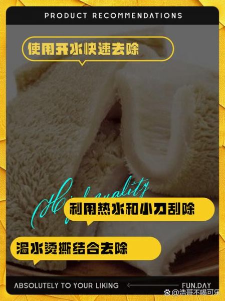 洗牛肚上面的黑绒怎么去除_牛肚黑绒清洗视频教程-第2张图片-山城妙识