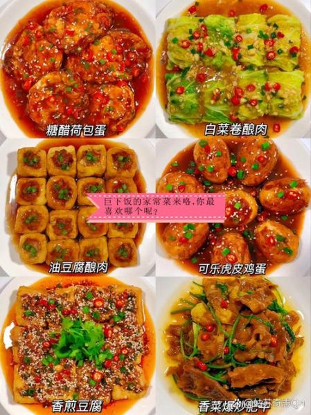 家常菜谱30道怎么做_新手也能零失败-第3张图片-山城妙识 家常菜谱30道怎么做_新手也能零失败-第3张图片-山城妙识