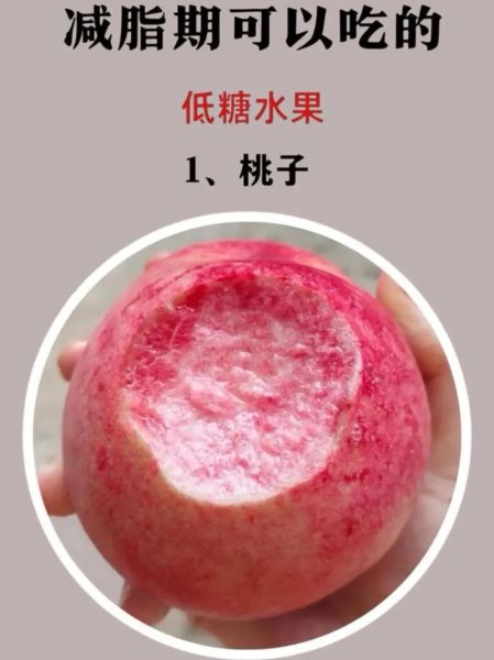 吃什么水果减肥最快减肚子_怎么瘦肚子最快-第2张图片-山城妙识