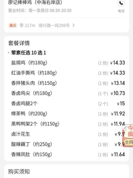 廖记棒棒鸡调料怎么做_正宗川味配方揭秘-第1张图片-山城妙识