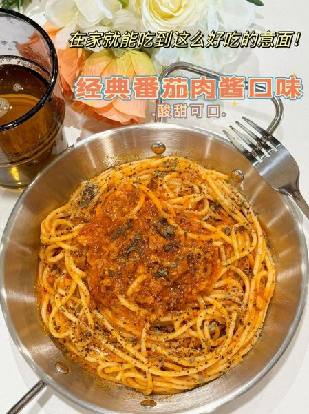 意式肉酱意面怎么做_正宗番茄牛肉酱配方-第2张图片-山城妙识 意式肉酱意面怎么做_正宗番茄牛肉酱配方-第2张图片-山城妙识